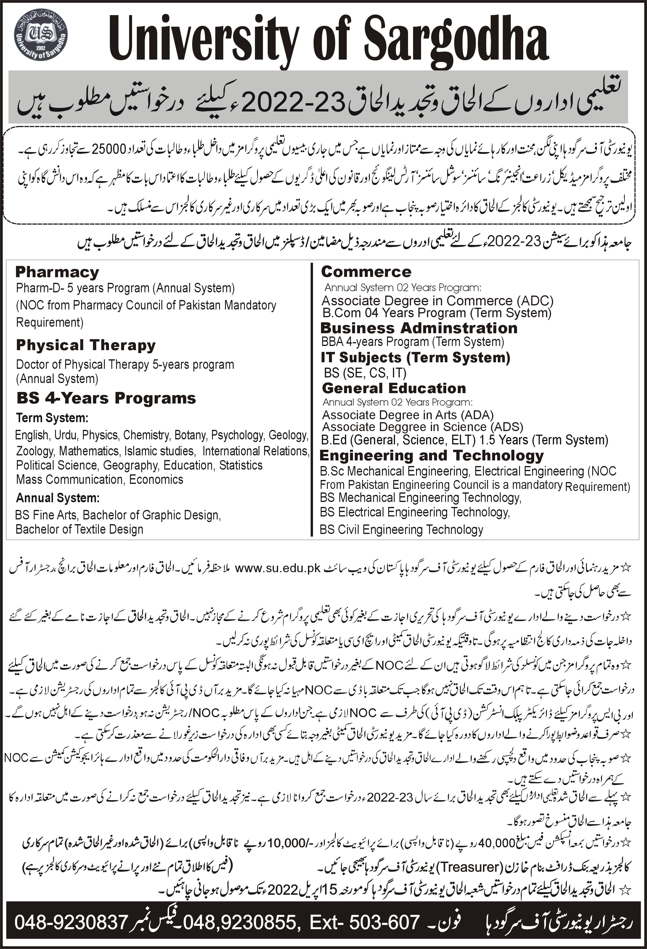 Welcome to UOS | University of Sargodha